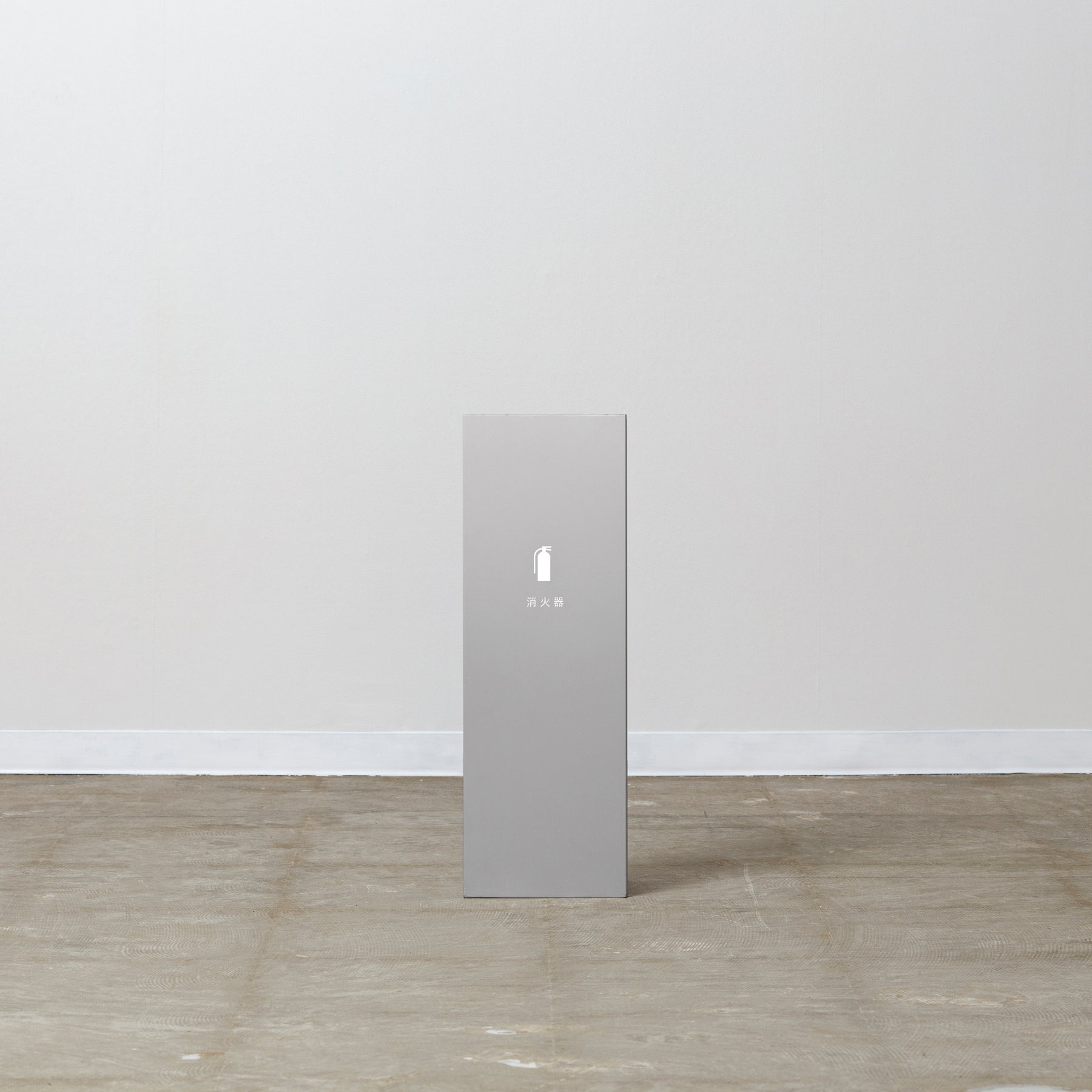 MINIMAL SHAPE 消火器スタンド | PIECE OF SIGN